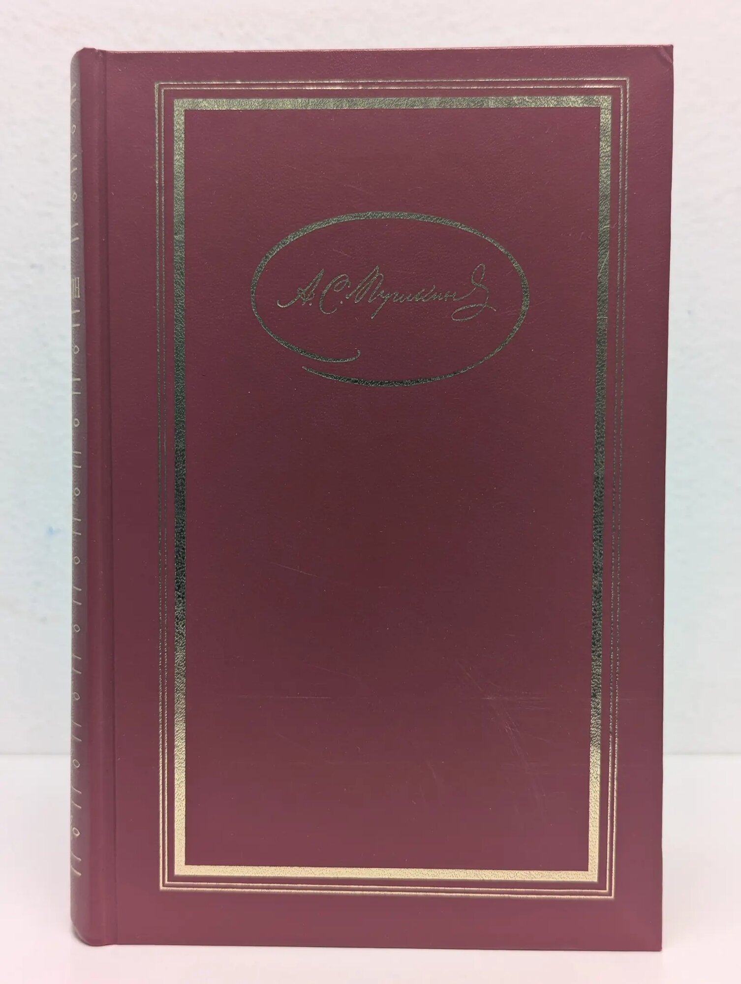 А. Пушкин. Сочинения в 3 томах. Том 3. Проза Пушкин Александр Сергеевич 1986