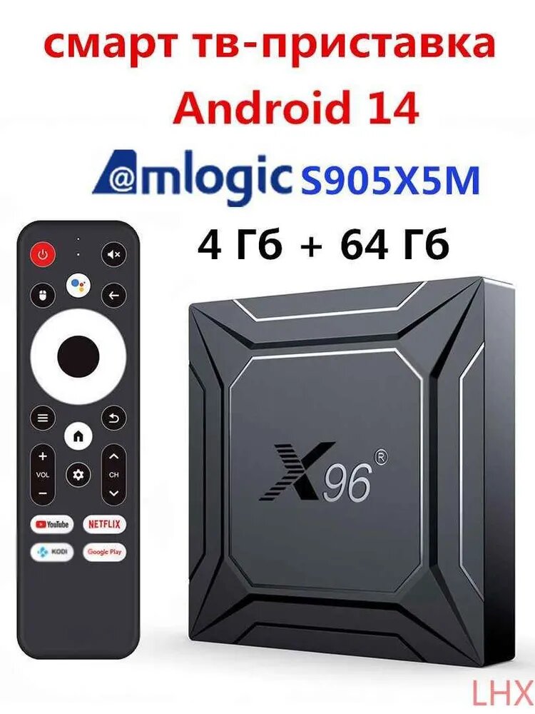 X96 M200 Телевизионная коробка Amlogic S905X5M Android 14 4 ГБ/64 ГБ, Караоке-системы