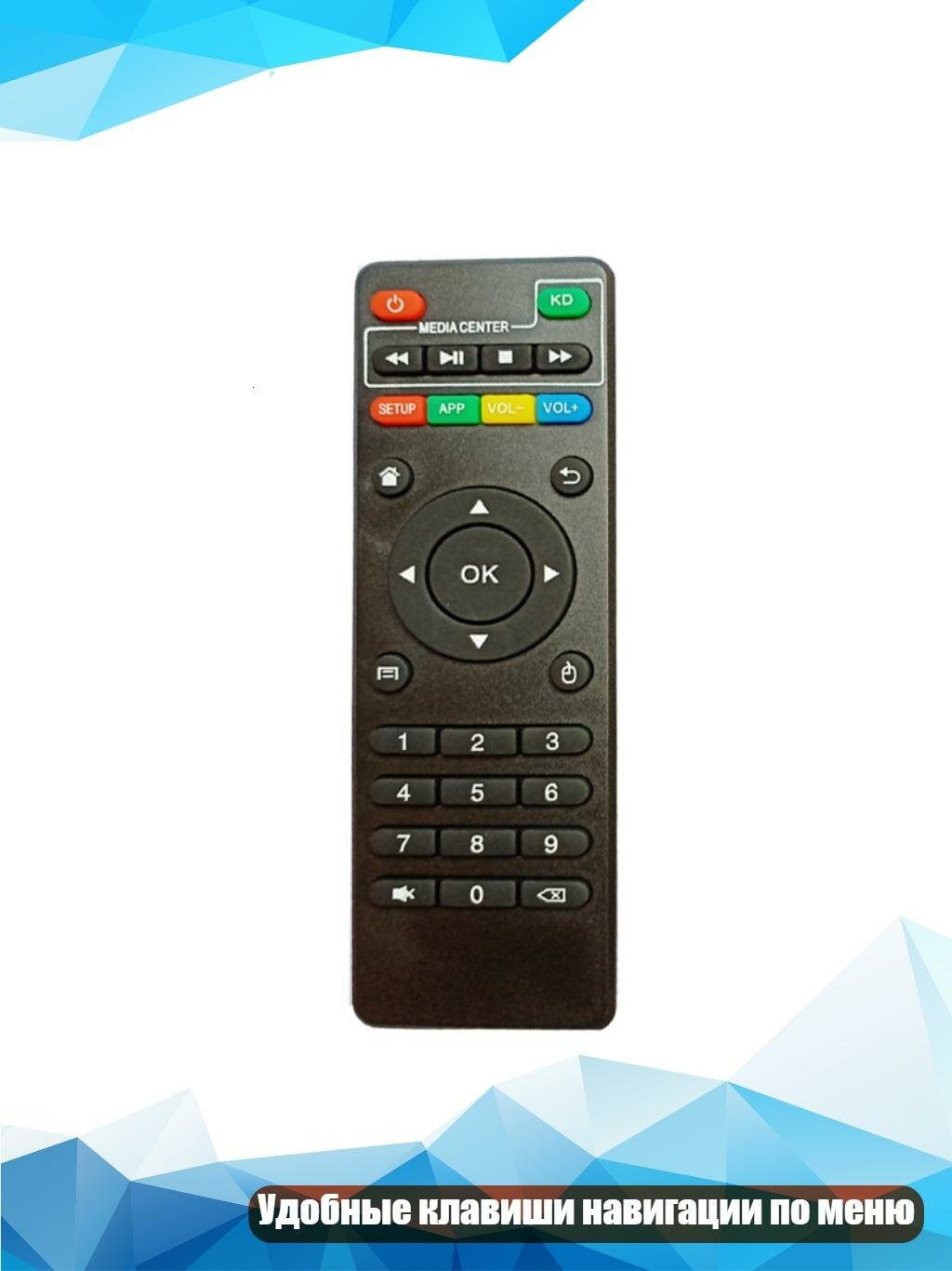 Универсальный ИК-пульт ДУ для TV-приставок