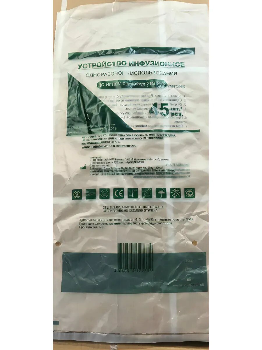 Устройство инфузионная для переливания 0,80 х 40 -21G (45шт).