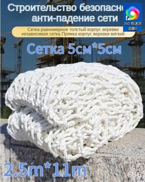 Сетка веревочная узловая 2.5mx11m ширина заградительная защитная спортивная