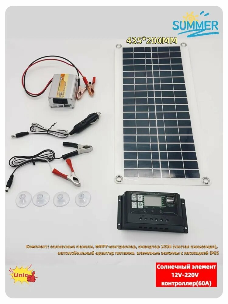 Солнечная батарея для электропастуха 220V 60A Unic