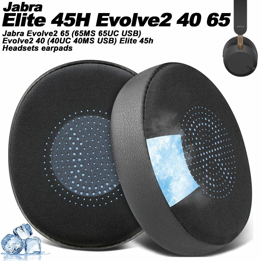 Амбушюры Jabra Evolve2 65 (65MS 65UC USB) Evolve2 40 (40UC 40MS USB) Elite 45H для наушников