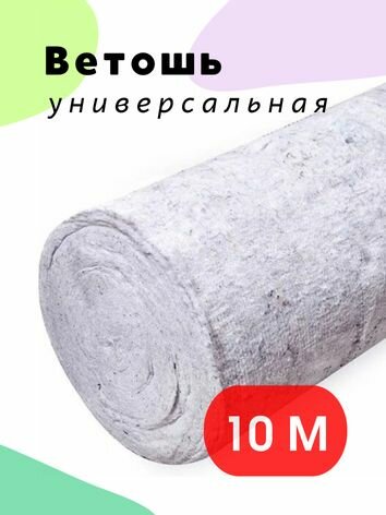 Ветошь в рулоне плотная 10 метров / Тряпка для пола автосервиса для швабры