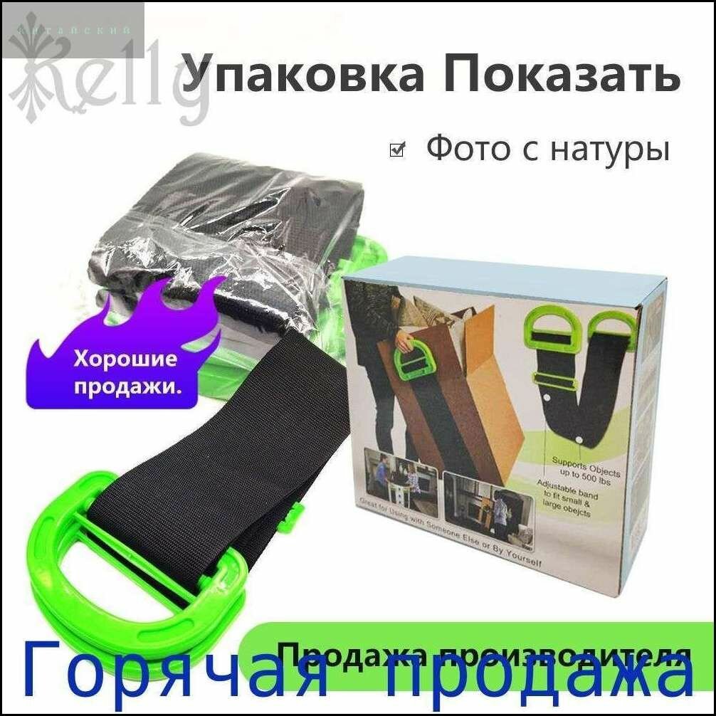 Используется для переноски коробок, сумок, грузовых ремней, регулируемых