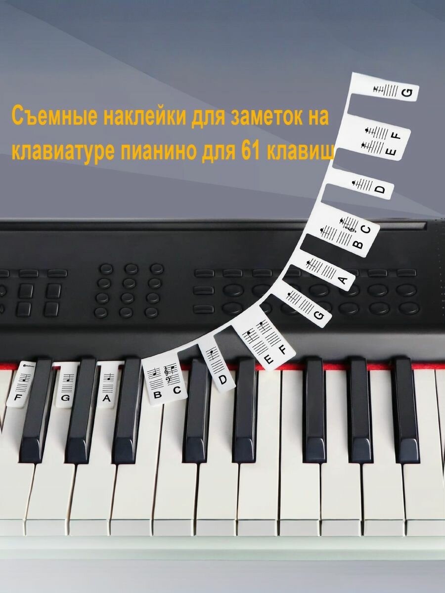 Многоразовое руководство по нотам для фортепиано, Съемные наклейки для заметок на клавиатуре пианино для 61 клавиш, этикетки с буквенными обозначениями, Простое в установке,(Черный).