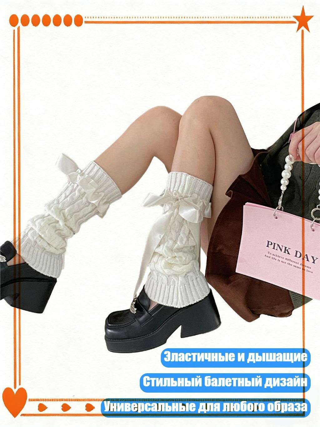 Женские вязаные гетры до колена, Белый