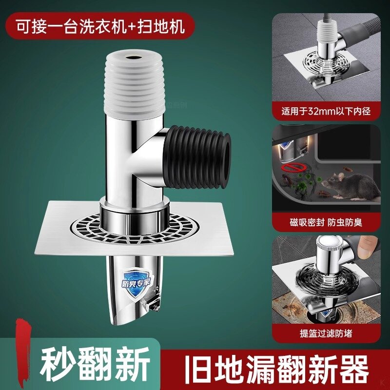 Трехходовой соединитель для шланга стиральной машины для напольного слива, двойная дренажная головка, комбинированная дренажная труба, защита от запаха и перелива.