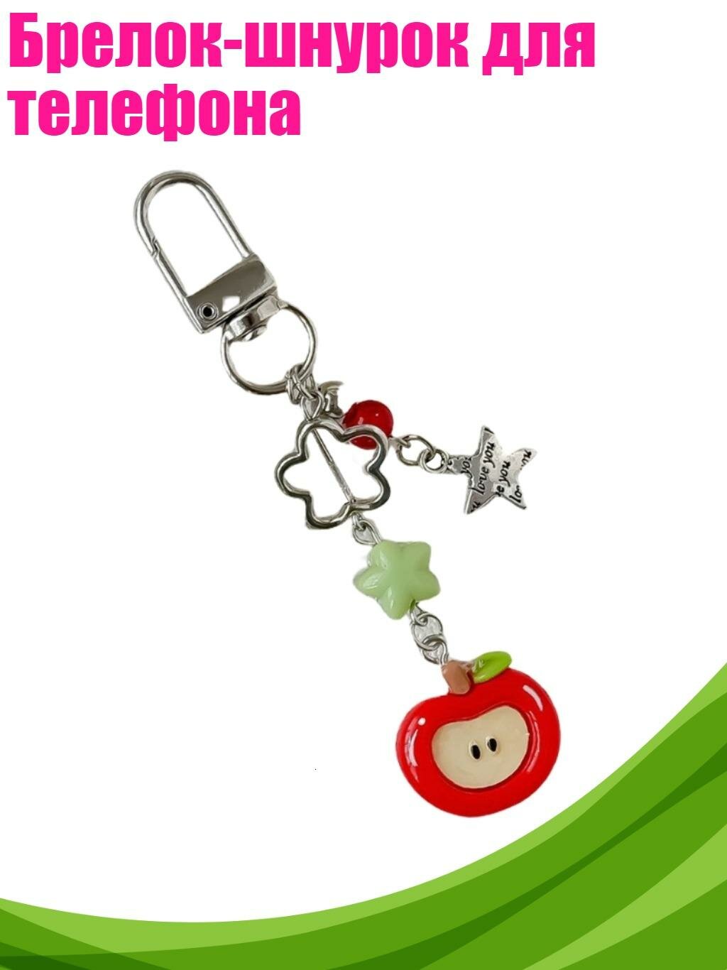 Брелок-шнурок для телефона, красный - Замок