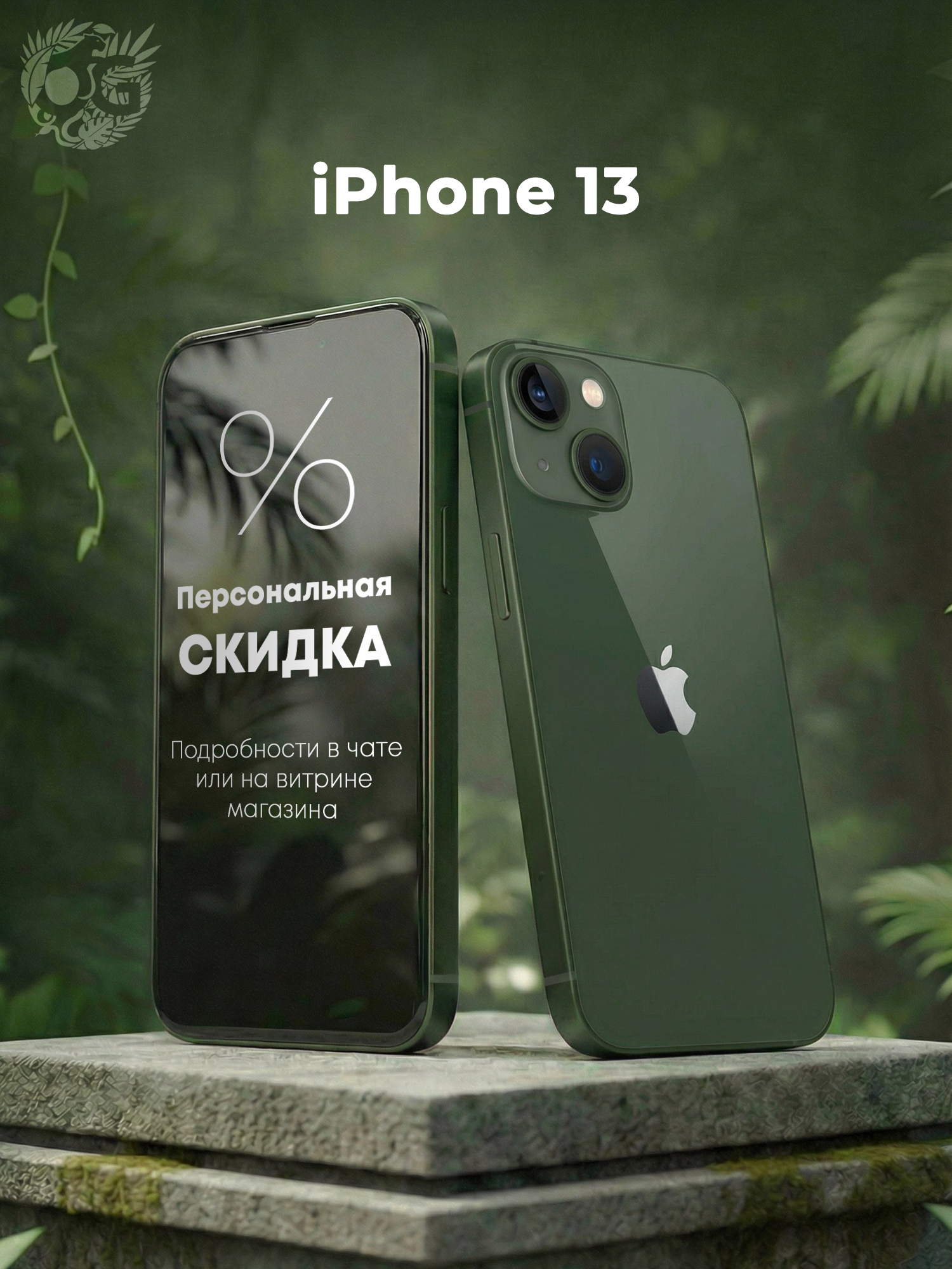 Смартфон Apple iPhone 13 512 ГБ, Dual: nano SIM + nano SIM, Green зеленый