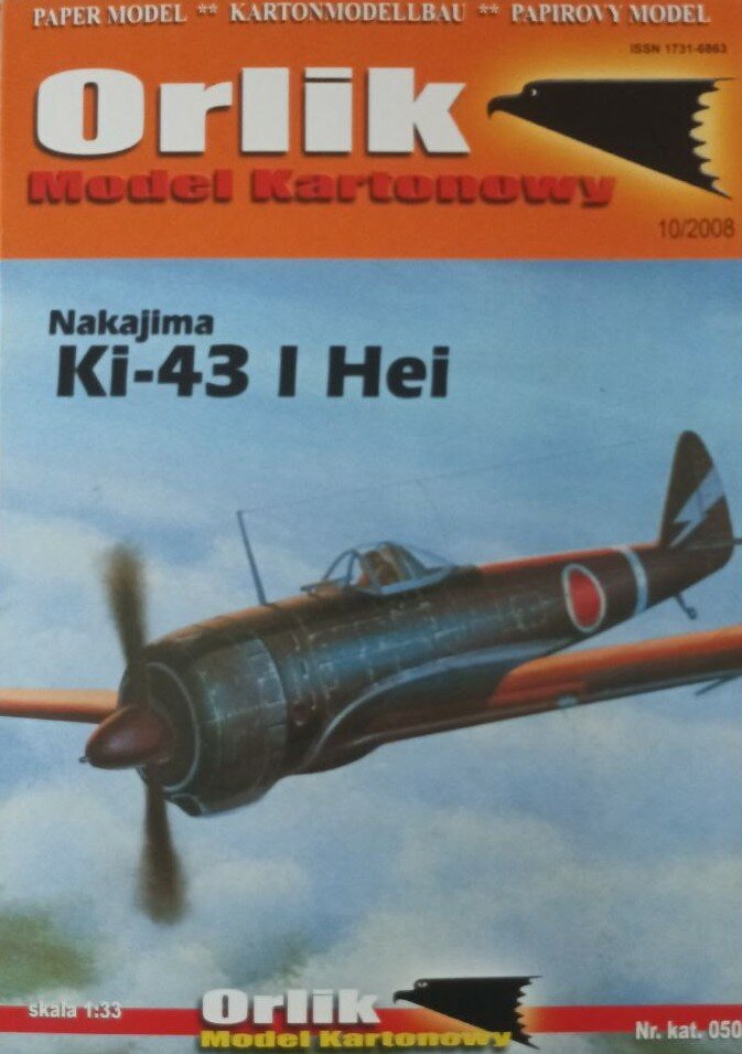 Сборная бумажная модель Самолет Nakajima Ki-43 - Orlik №50 (журнал+лаз. резка)