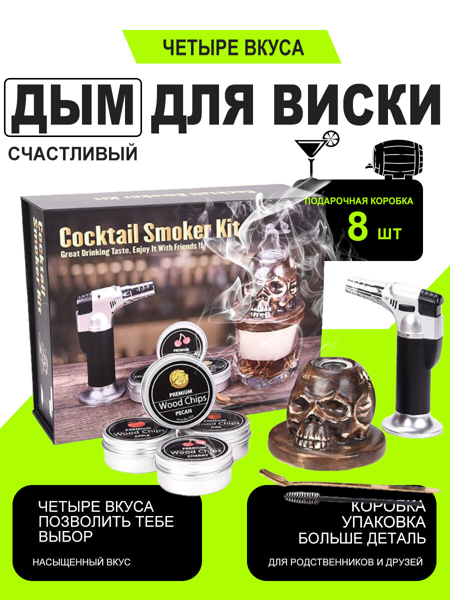 Набор для напитков