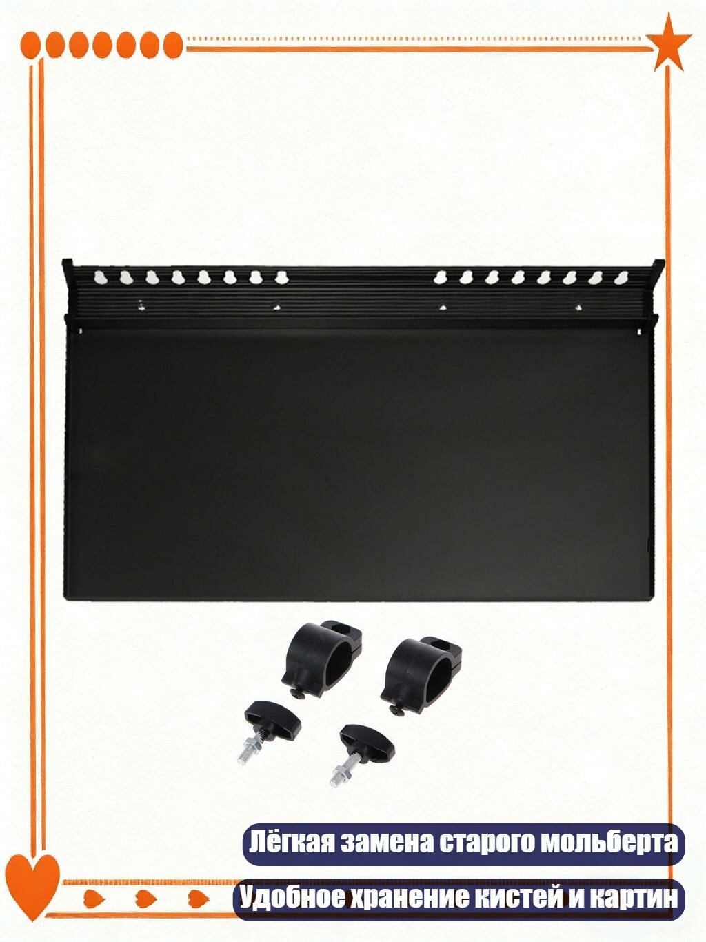 Алюминиевая съемная подставка для художников, Черный