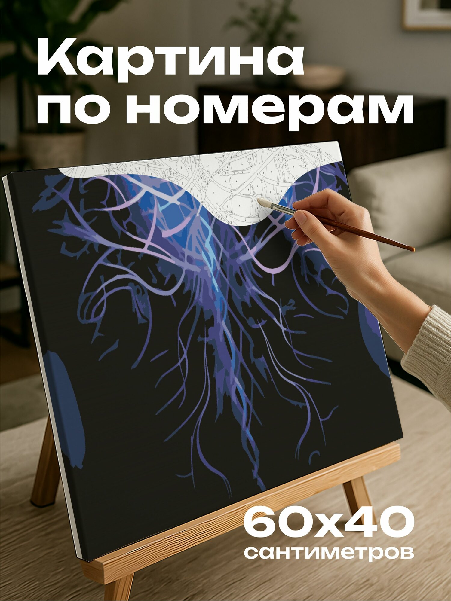Картина по номерам 60x40 см, живая татуировка, цифровое искусство, геометрические узоры, светится, пульсирует энергией