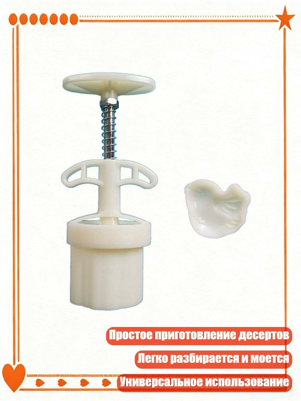 Форма для лунных пряников в виде голубя
