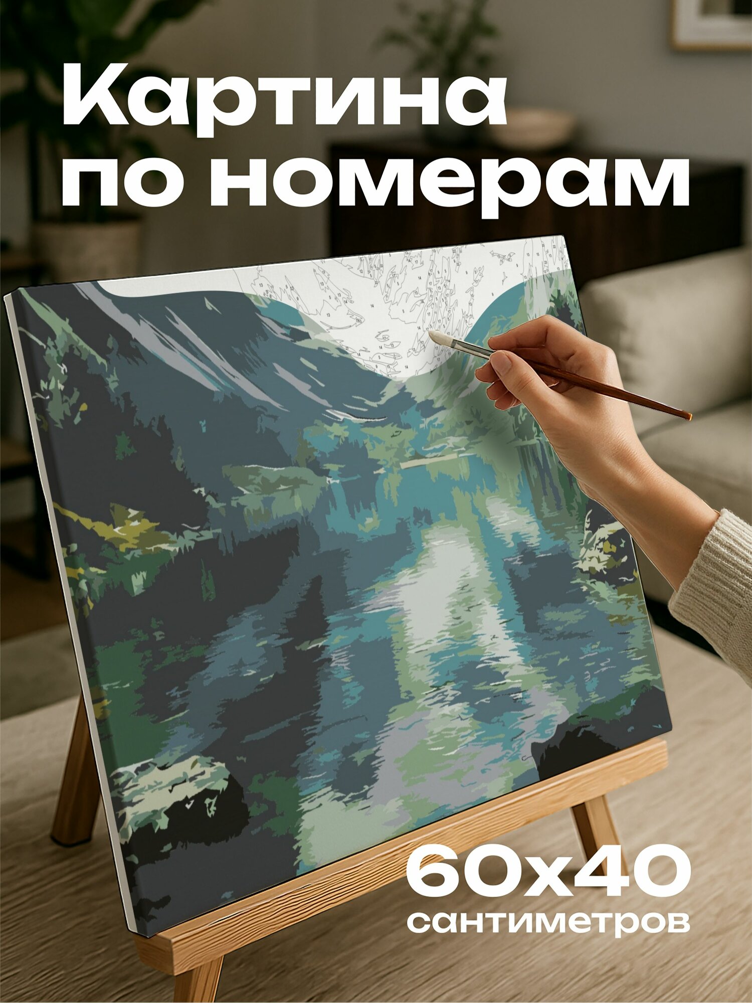 Картина по номерам 60x40 см, озеро, вершины, природная панорама, кристально чистое, безмятежное, спокойная вода