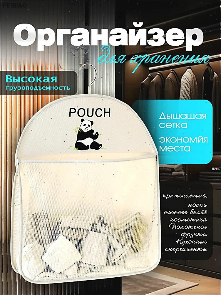 Органайзеры для хранения вещей, Организатор упаковки на двери шкафа. Веб - стойка для хранения носков и трусов.