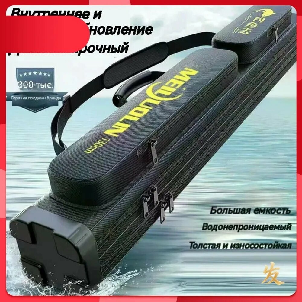 Эксклюзивный тубус 130 см для надежного хранения удочек и катушек