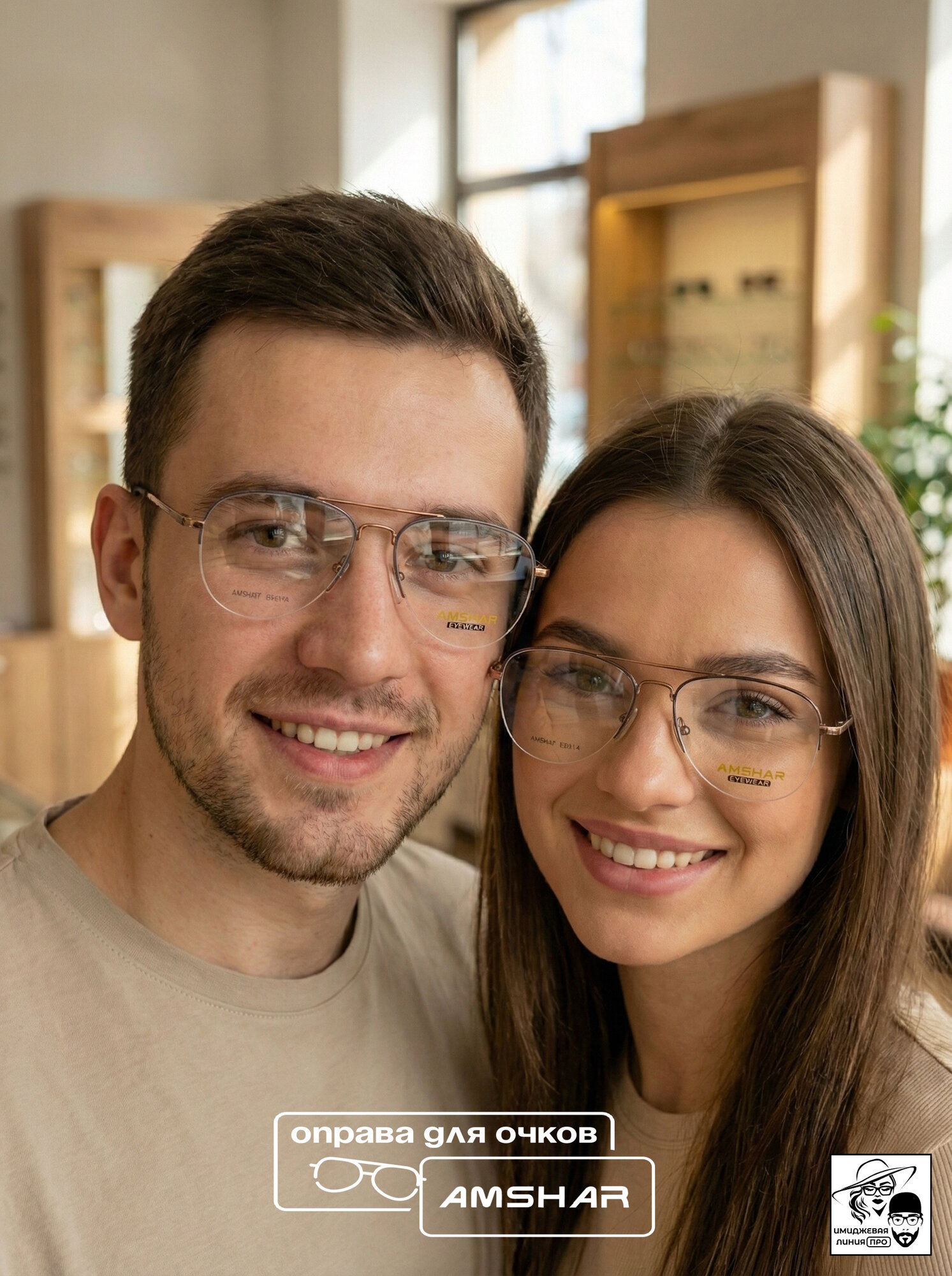 Оправа Amshar Eyewear 8057, авиаторы, металл, светло-коричневая, темно-синяя