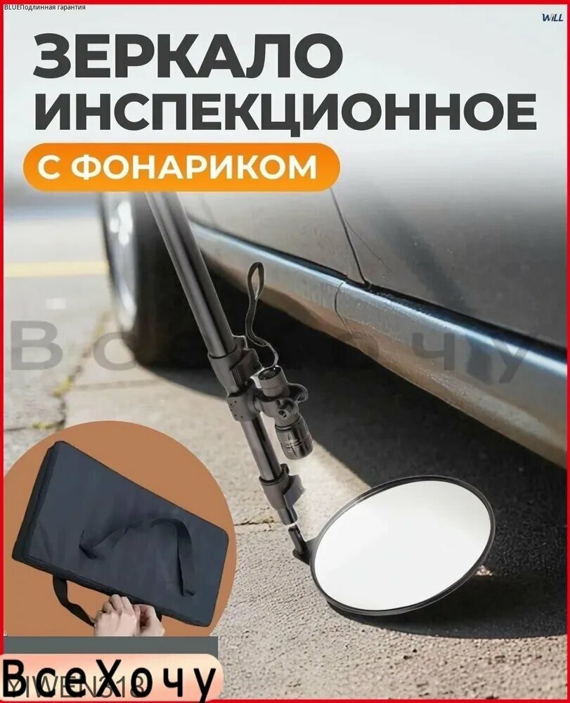Зеркало досмотровое инспекционное телескопическое WIEDERKRAFT WDK-65458
