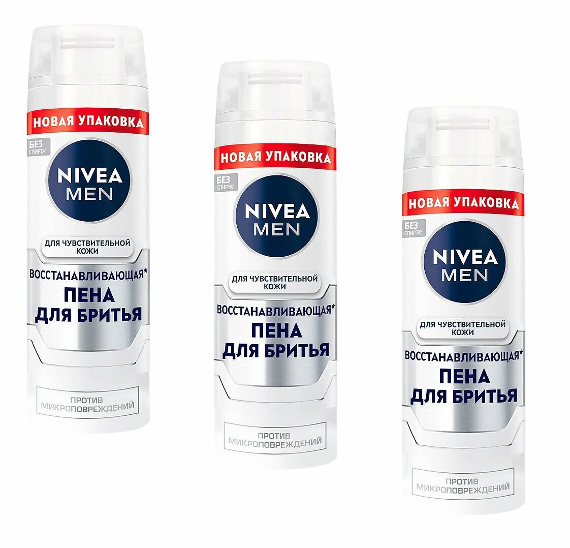Восстанавливающая пена Nivea Men для чувствительной кожи, 200мл 3шт