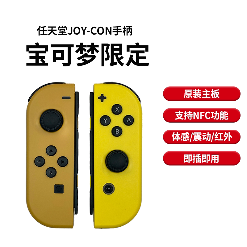 Контроллер Nintendo Joy-Con для Switch, издание Pokemon, официальный цвет, беспроводной, включая зарядный кабель