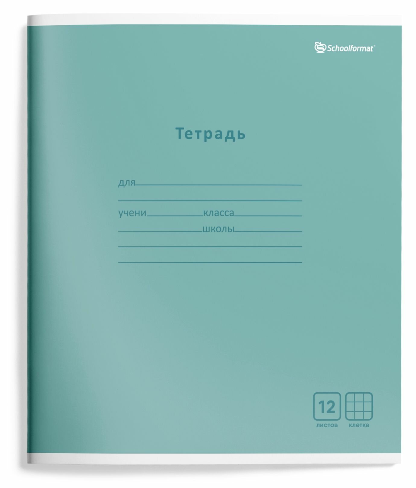 Тетрадь 12 л. клетка Schoolformat монотонные цвета мелованный картон, 1 шт