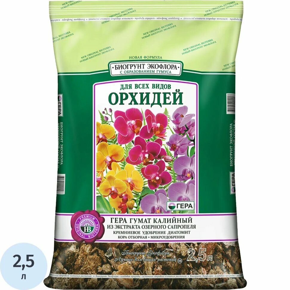 Грунт Био новый для Всех видов Орхидей 2,5л, 00505, 2472442
