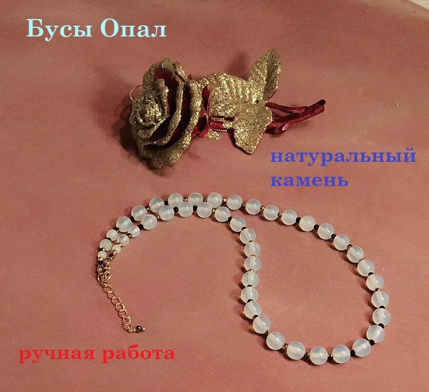Бусы, хрусталь