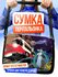 Сумка кросс-боди , черный