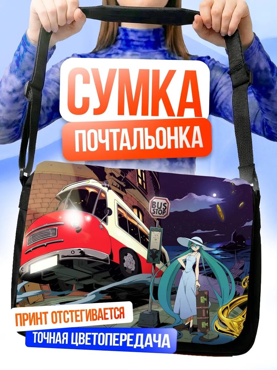 Сумка кросс-боди