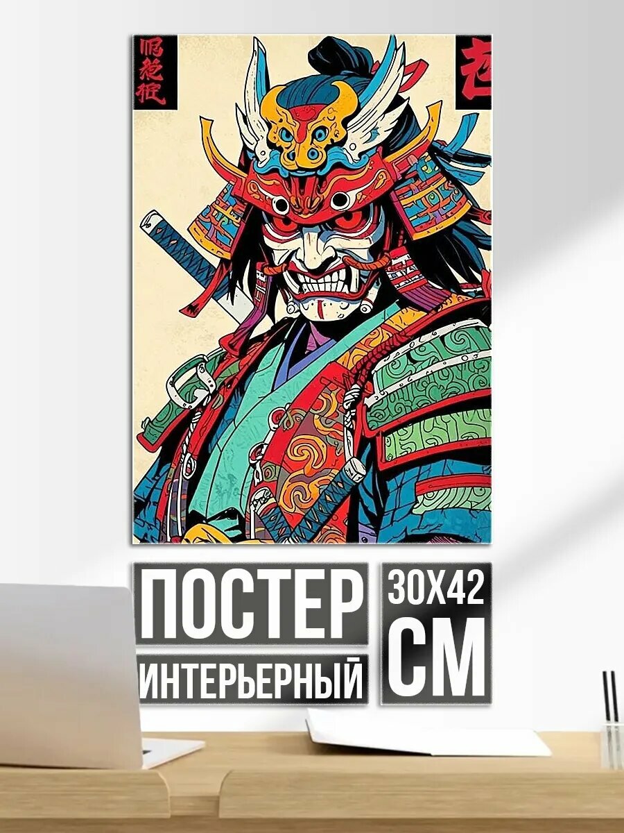 Плакат постер Самурай в маске