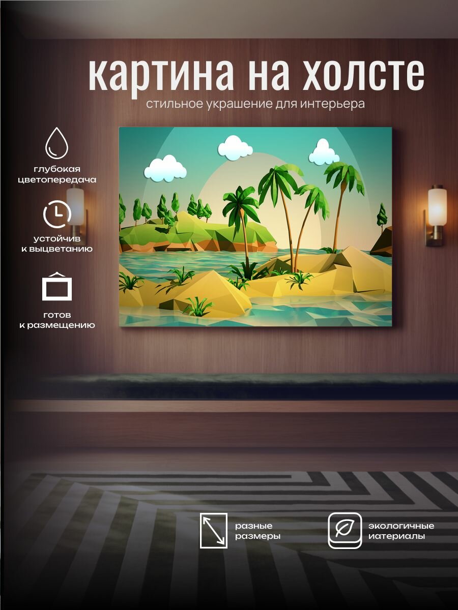 Картина на холсте Пальмы 60x40 см