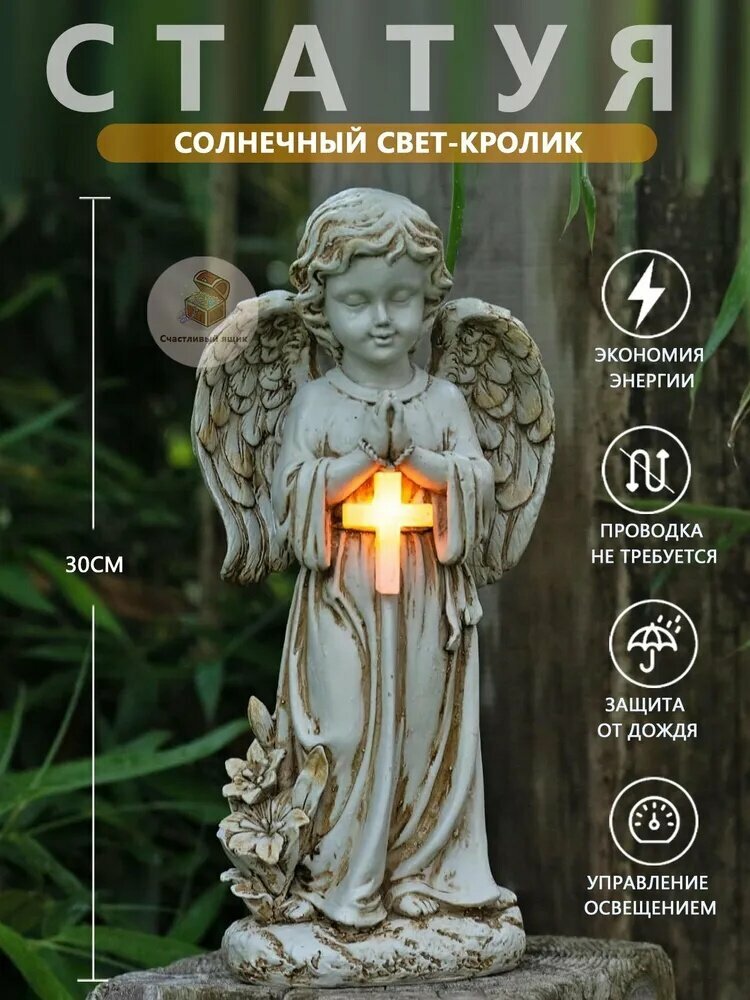Фигурка садовая
