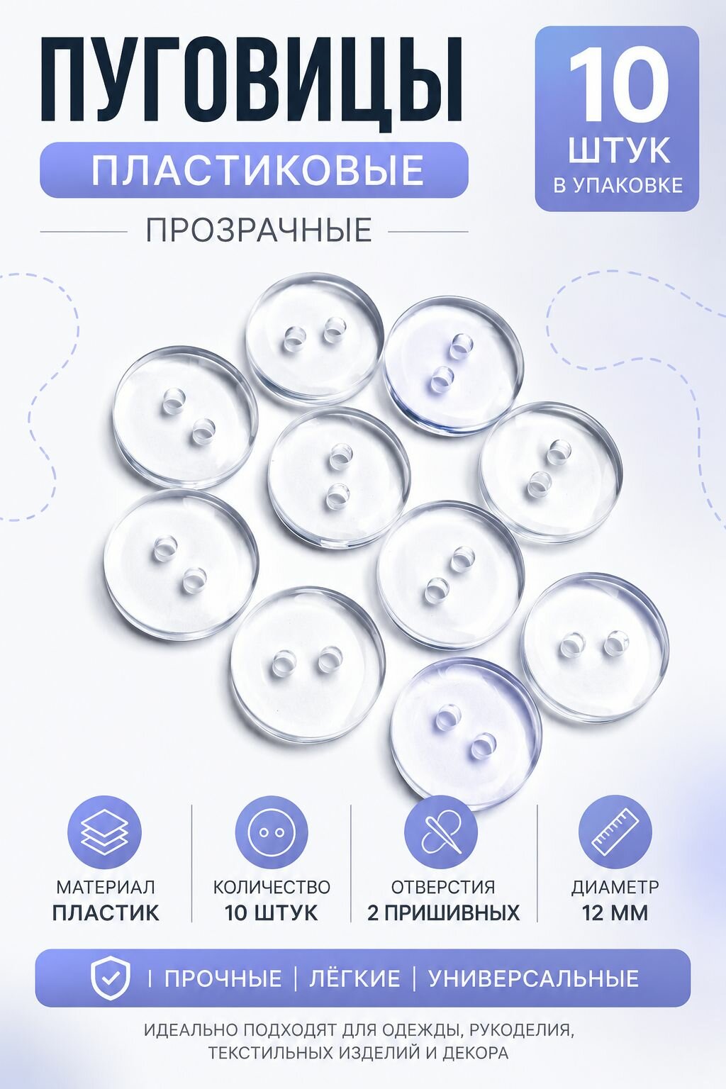 Пуговицы с цветком, пластиковые с потайным отверстием. 12 мм. (10 штук).