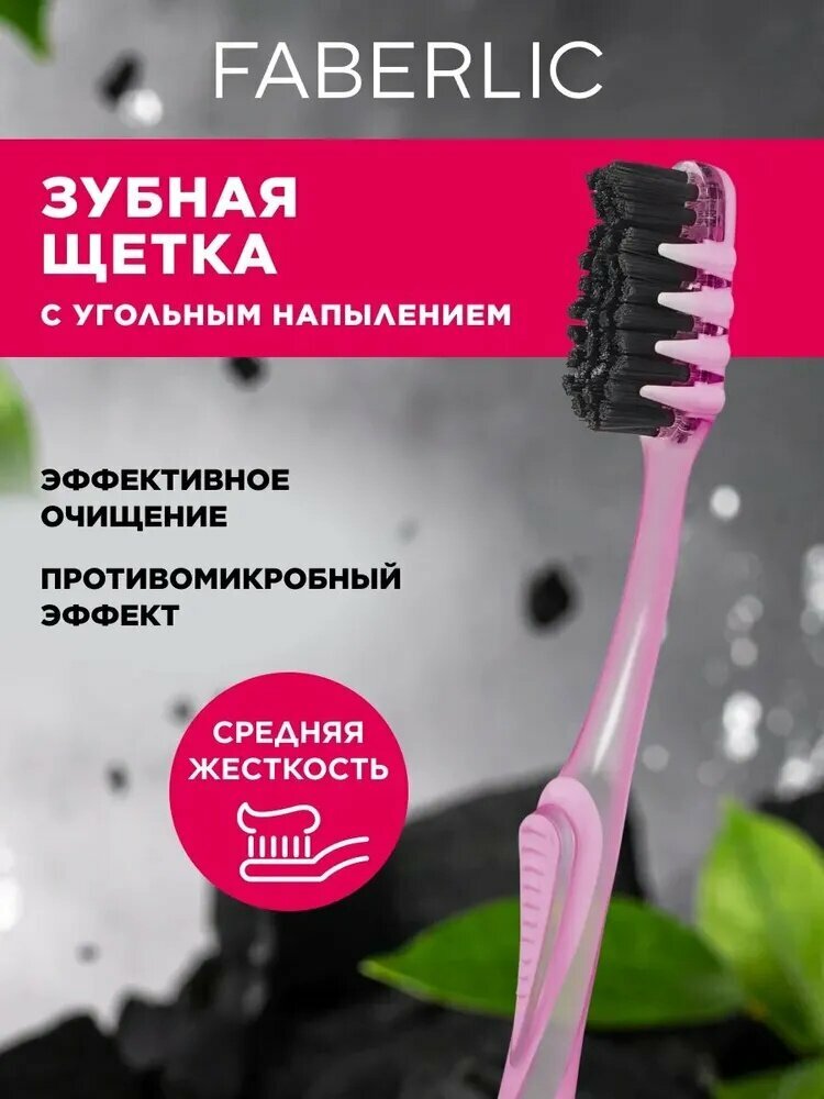 Силиконовая зубная щетка, Фаберлик