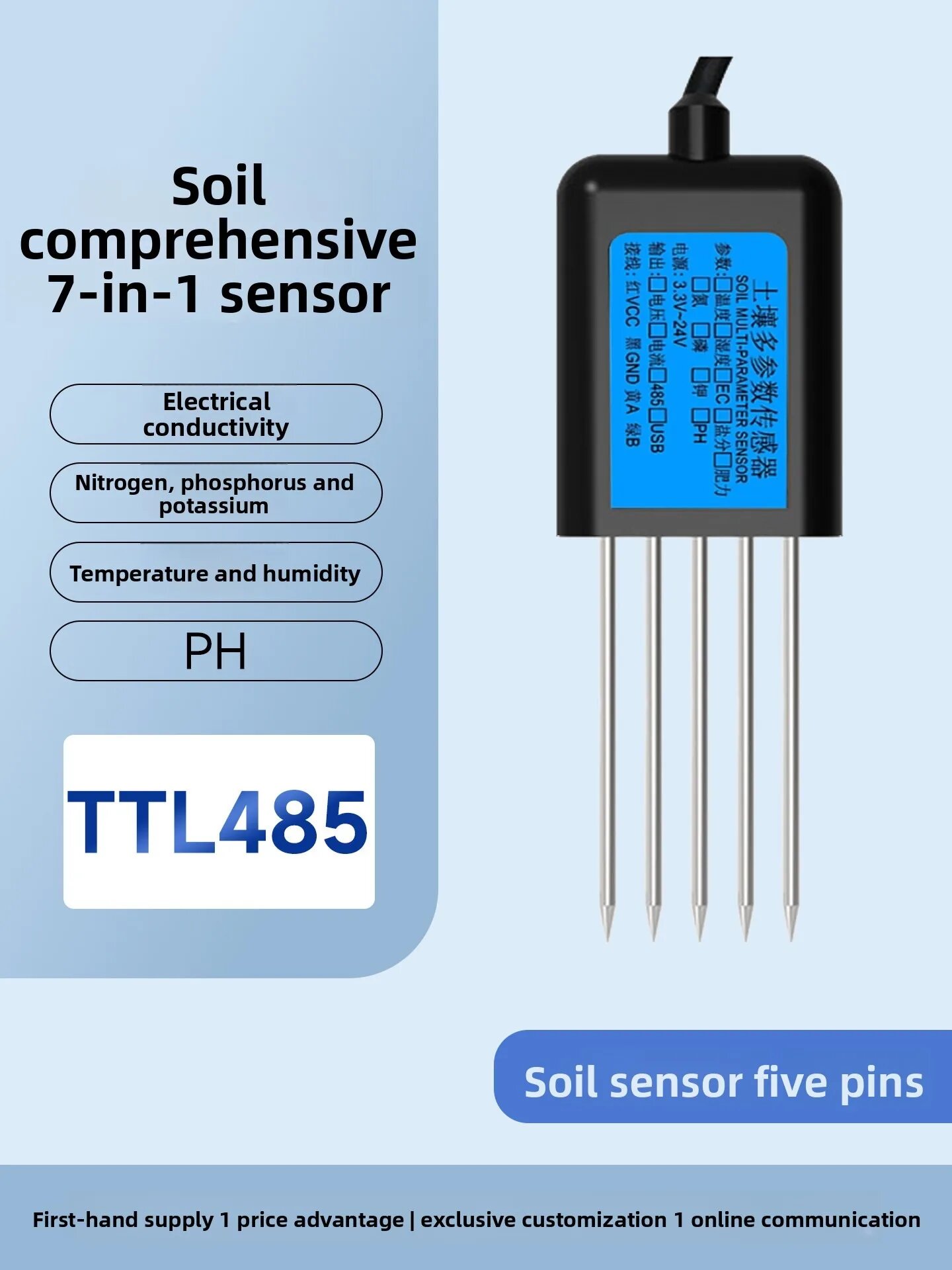 Датчик почвы 7-в-1 RS485 Modbus 7 in 1 TTL