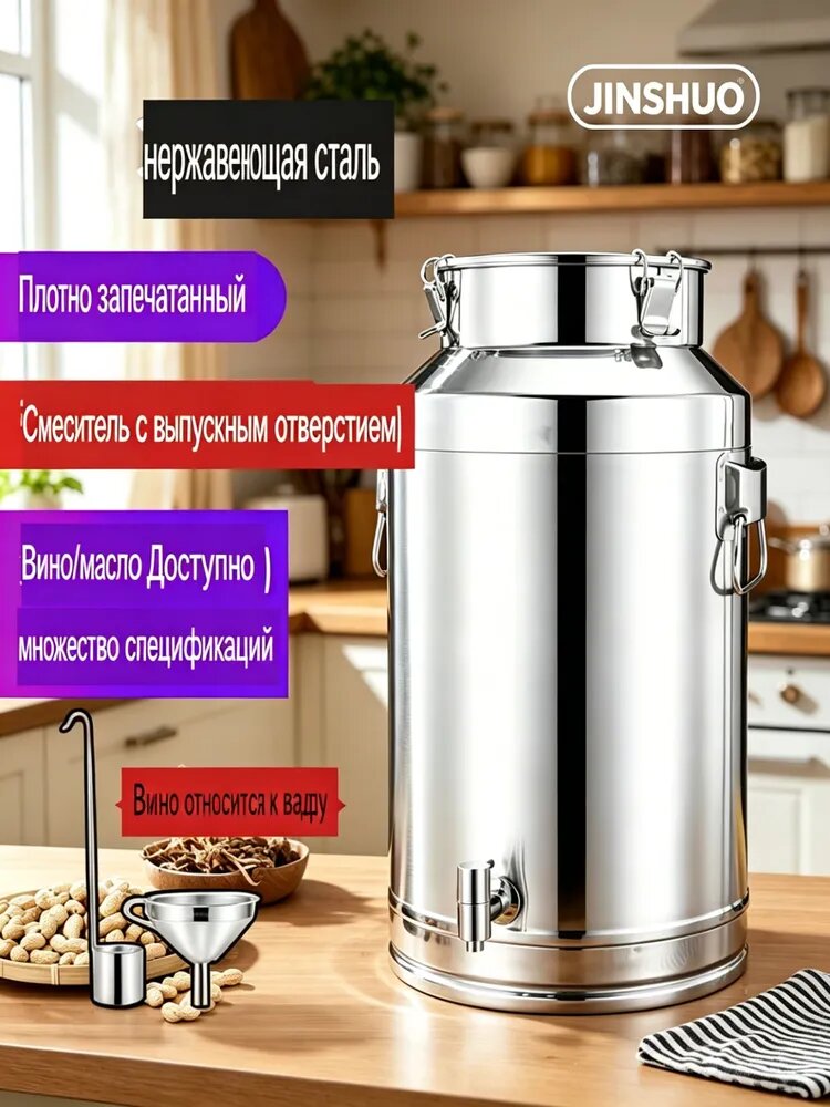 Бидон, Нержавеющая сталь, 55 л