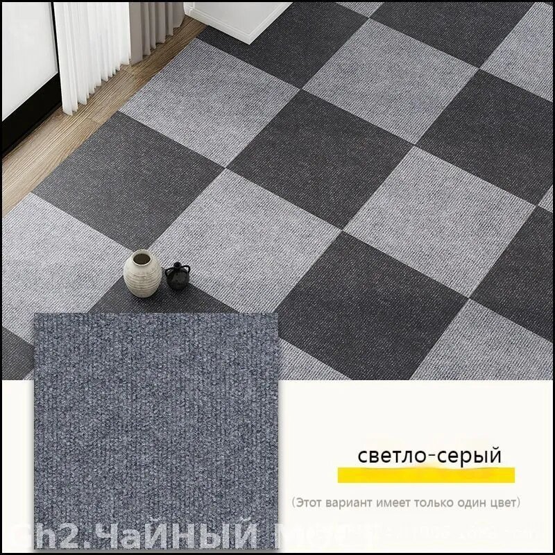 Самоклеящиеся ковровые плитки, для дома и офиса, легкий монтаж