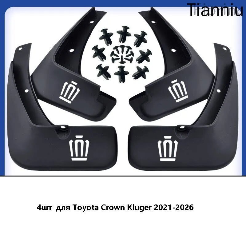 Брызговики, арт. Toyota Crown Kluger 2021-2026, 4 шт.