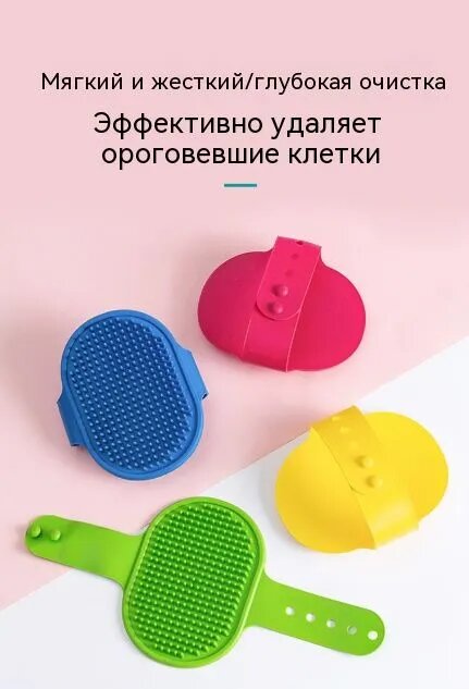 Расческа для кошек и собак, силиконовая щетка от шерсти