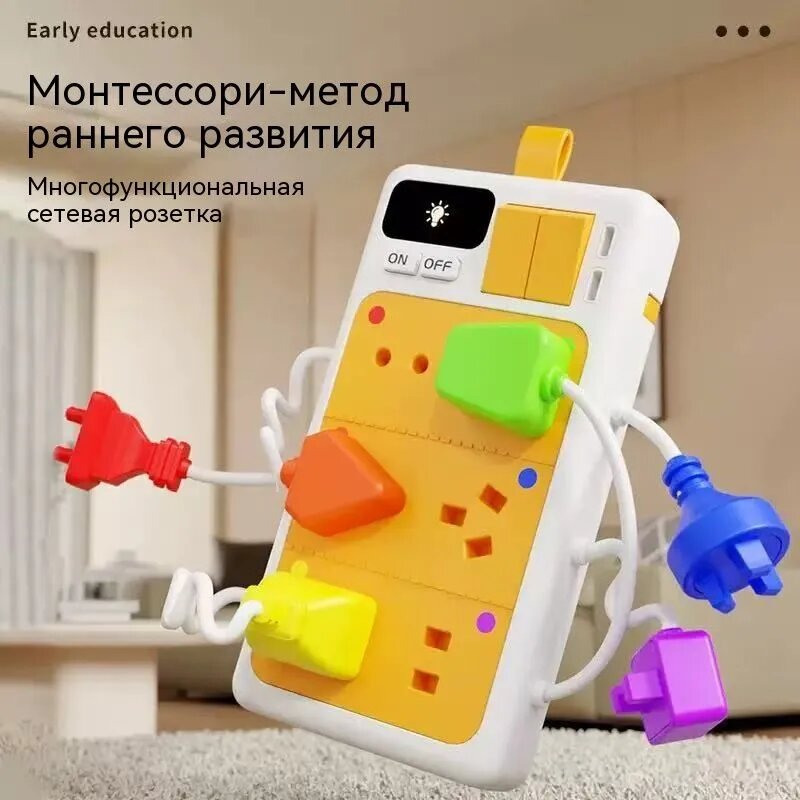 Доска занятий с розетками и вилками, Обучающая игрушка Монтессори со светом и звуками, Игрушка для путешествий на самолете и в машине для детей 1-3 лет, Подарок для малышей