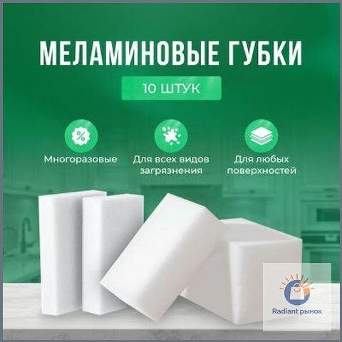 Губка, Меламин, 10 шт.