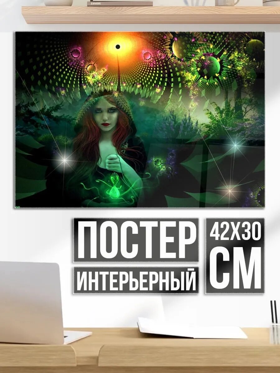Плакат постер мистическая женщина в лесу