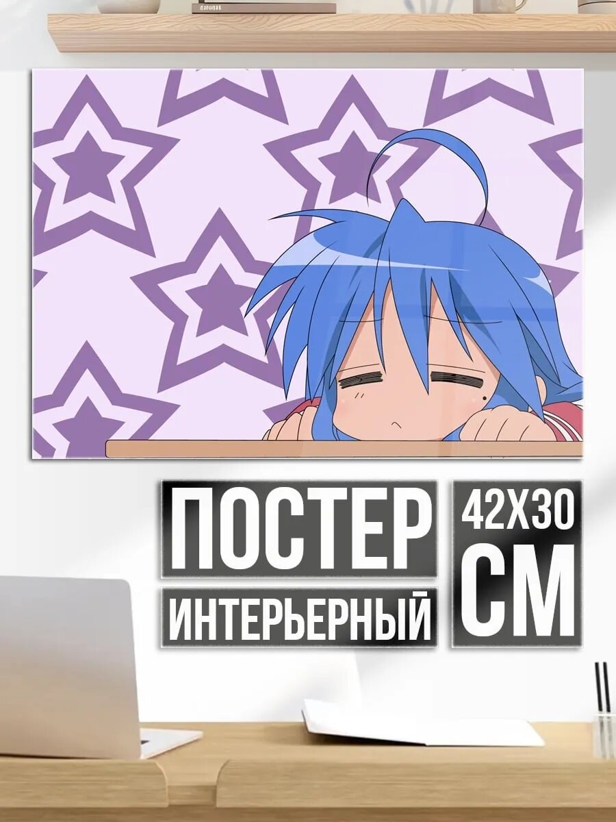 Плакат постер Спящая аниме девочка
