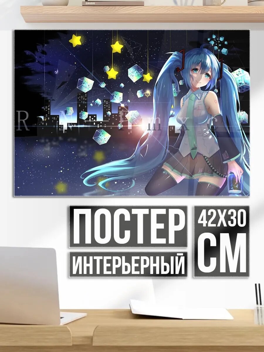 Плакат постер Мику ночной город