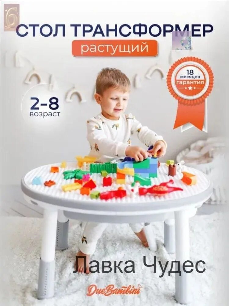 Детский стол,75х47х53см