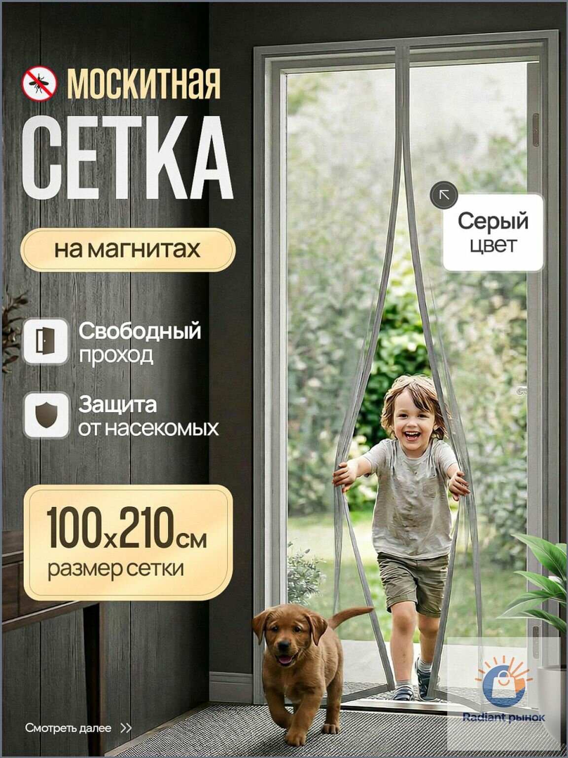 Москитная Сетка на дверь на магнитах, Антимоскитная шторка от насекомых Серая 100 х 210 см