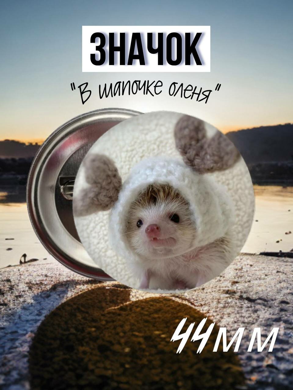 Значок