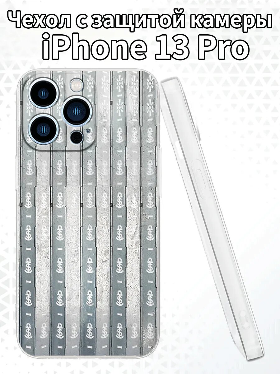 Чехол для iPhone13Proс изображением полос